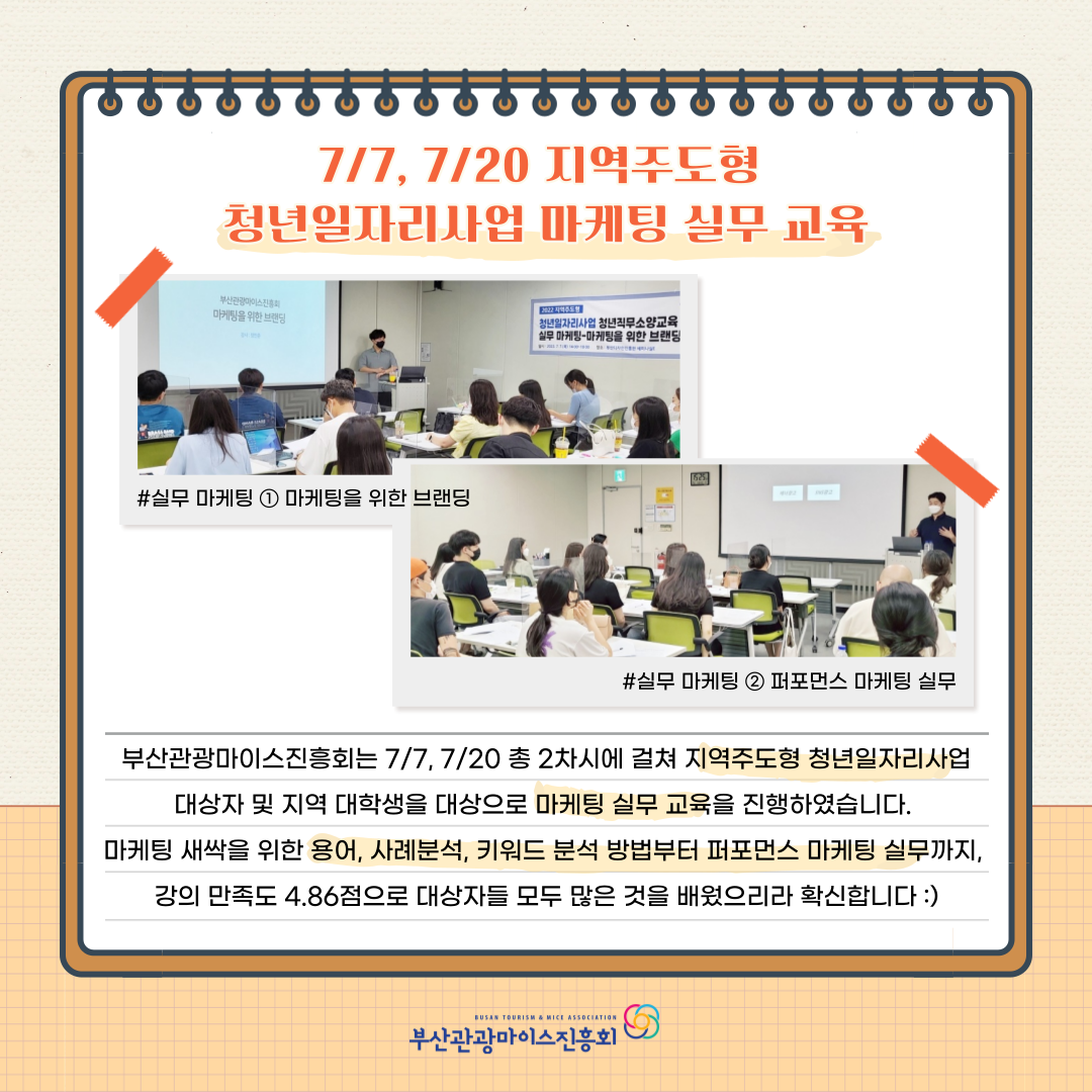 부산관광마이스진흥회